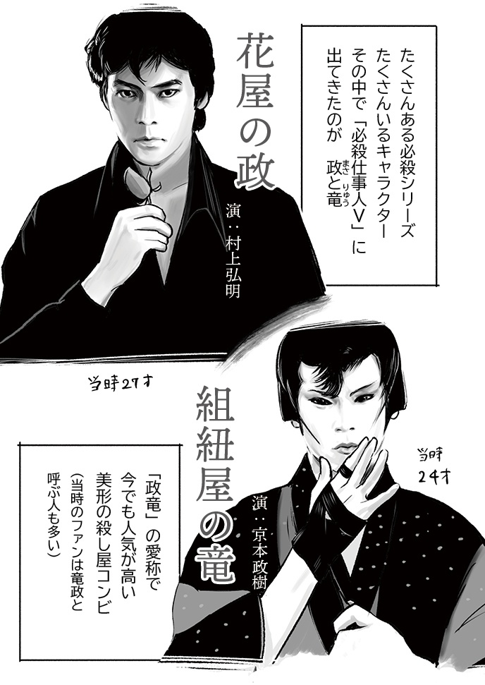 残僅【4版】はじめての政竜入門〜「仕事人V」からたのしむ必殺シリーズ〜 - Nui - BOOTH