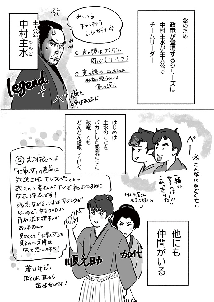 残僅【4版】はじめての政竜入門〜「仕事人V」からたのしむ必殺シリーズ〜 - Nui - BOOTH