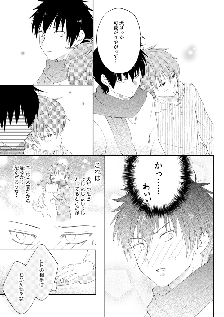 【うつおぼ】幻想アンソロジー／美しい青春と思しき日々 - 5W1H／ザ・ジーニアス - BOOTH