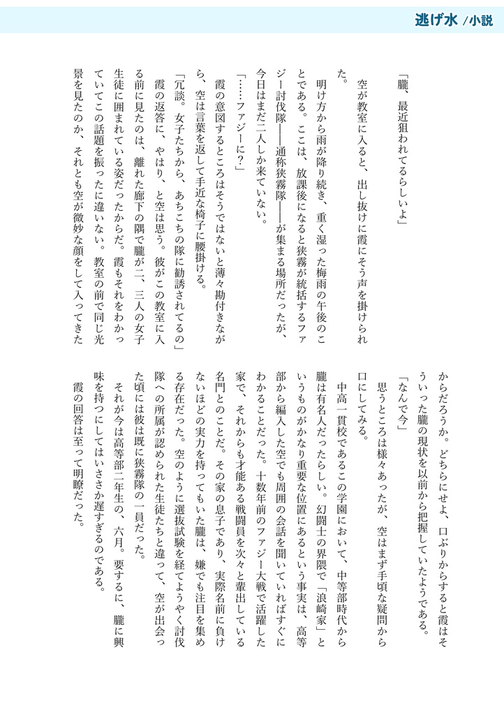 【うつおぼ】幻想アンソロジー／美しい青春と思しき日々 - 5W1H／ザ・ジーニアス - BOOTH