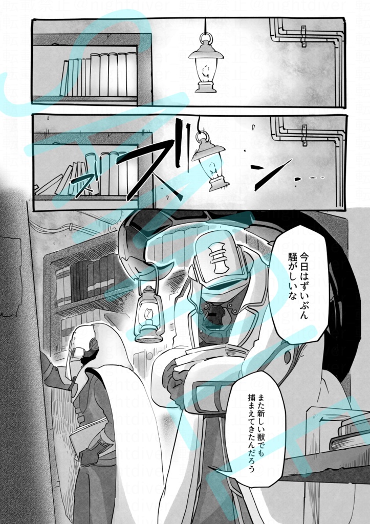 お手をどうぞお嬢様 - Snooze - BOOTH