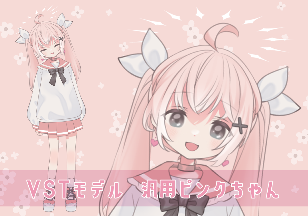 live2dモデル_VTS専用_汎用ピンクちゃん - Ryui - BOOTH