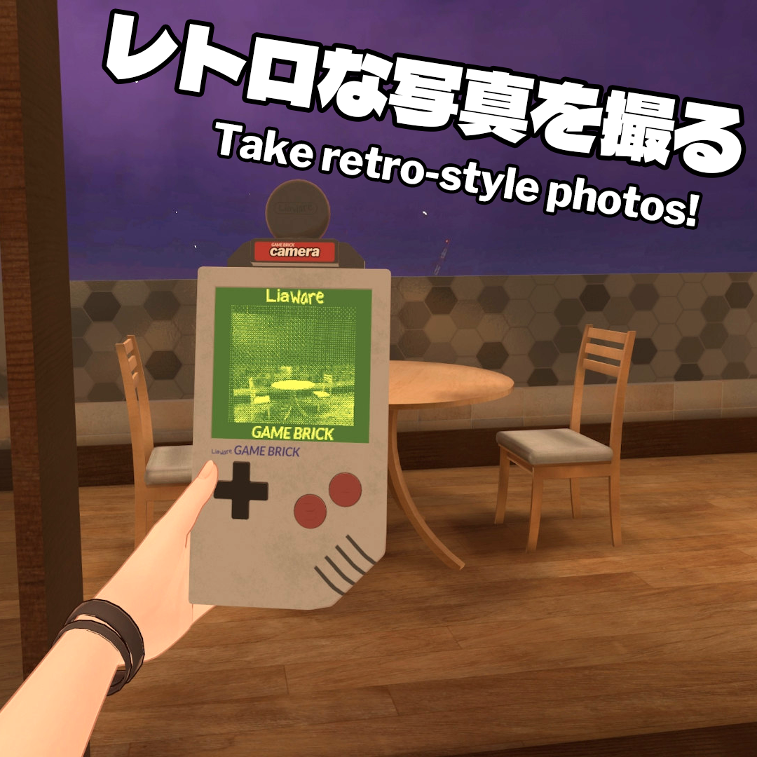 【VRChat】Gamebrick Camera | レトロな携帯型ゲームカメラシステム / Retro Handheld Camera ...