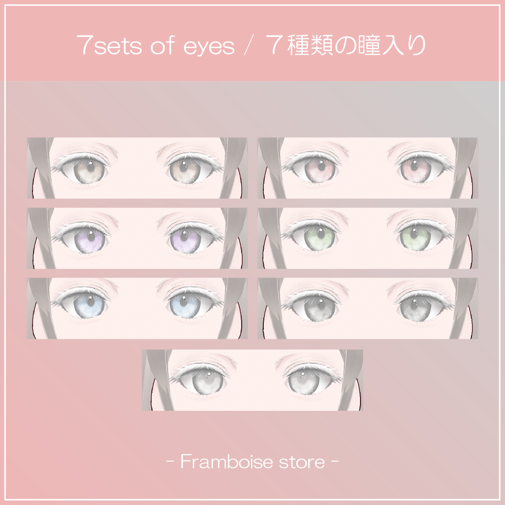 [Vroid] DOLL FACE Textures / ドールフェイステクスチャセット - framboise-store - BOOTH