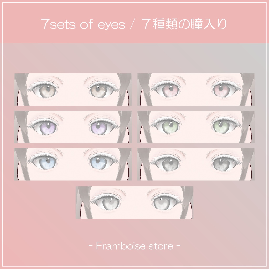 [Vroid] DOLL FACE Textures / ドールフェイステクスチャセット - framboise-store - BOOTH