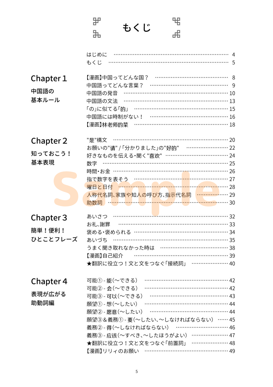 万聖街で”玩”世界！ - Nya! - BOOTH