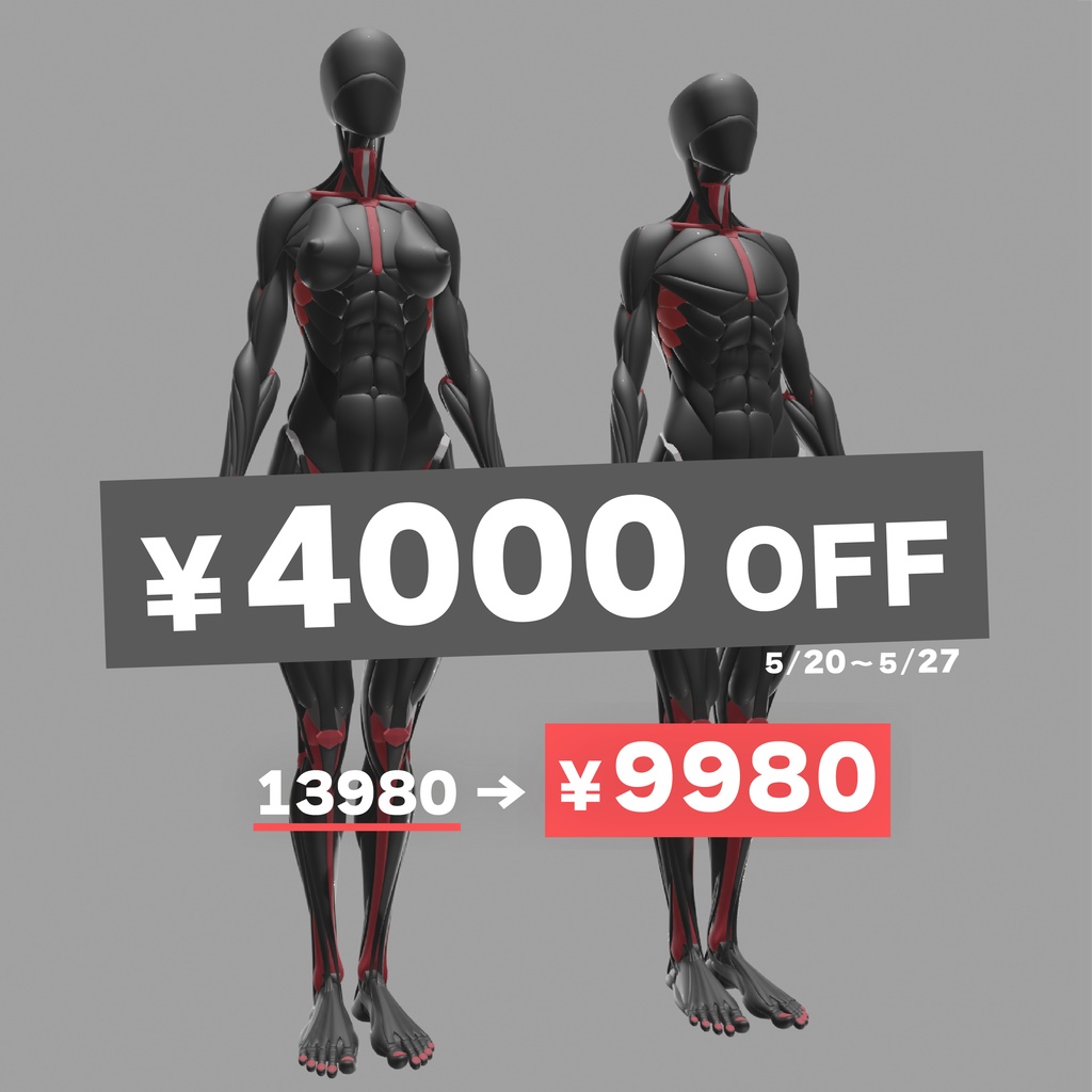 ケロロケ美術解剖学モデル - krrk anatomy - BOOTH