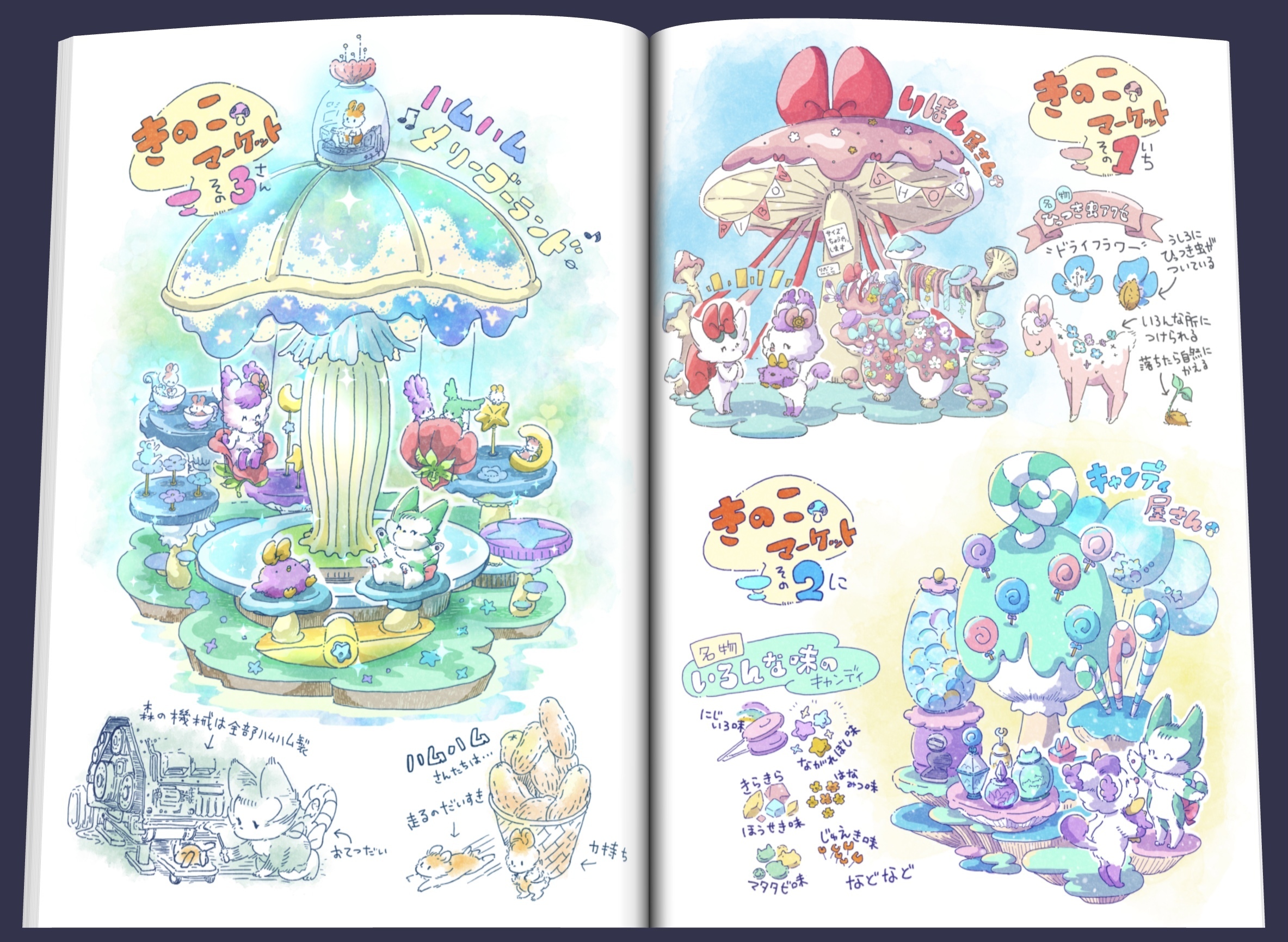 イラスト集【Welcome to きのこワールド】 - inouya - BOOTH