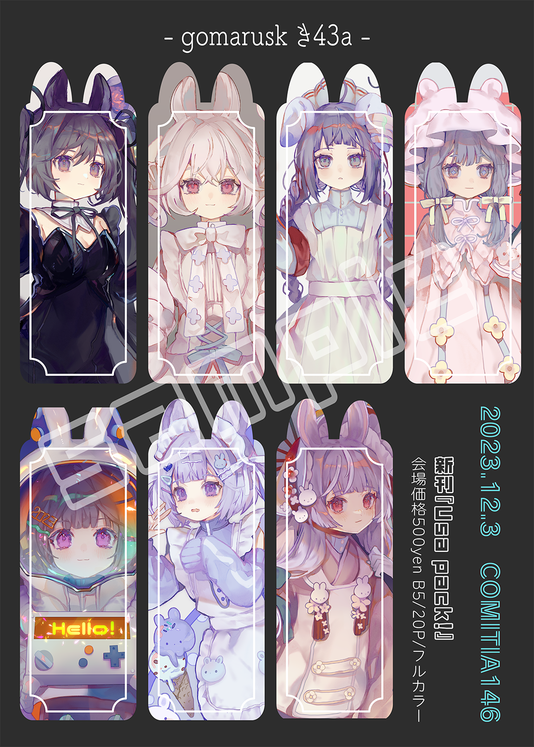 【COMITIA146】Usa pack! - gomarusk - BOOTH