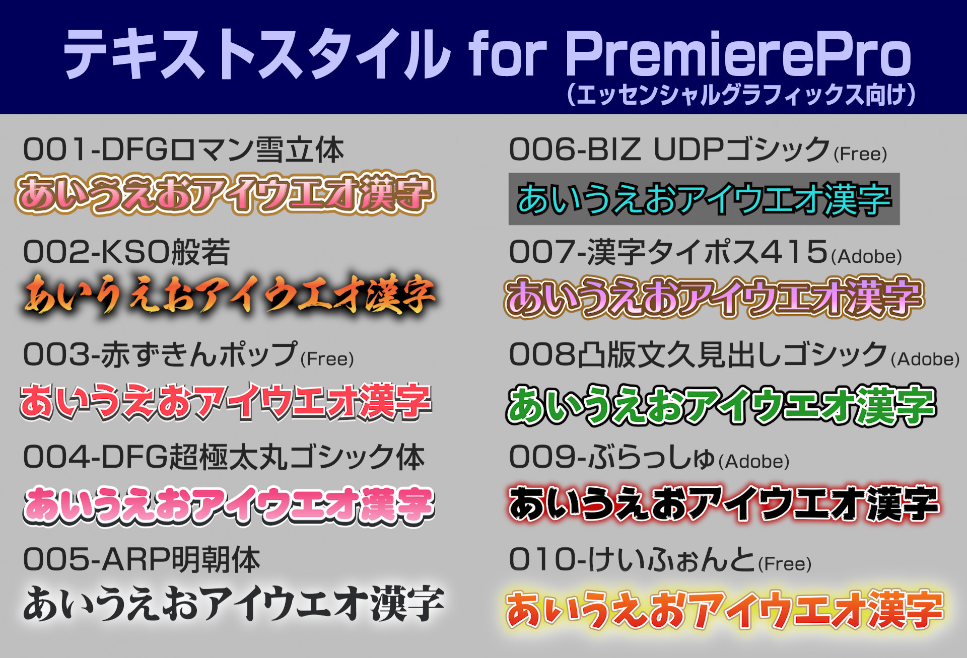 【無料】字幕テロップスタイルテンプレート40種類【PremierePro】 - とうほぐ道の駅 - BOOTH