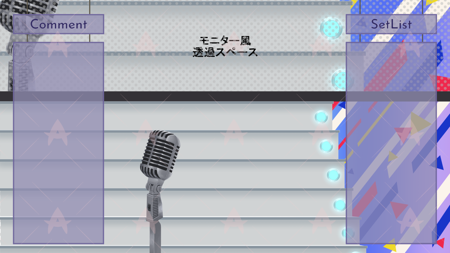 配信用素材 ステージ - Aster Lab - BOOTH