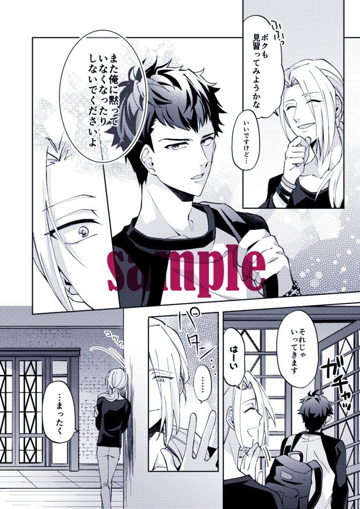 真夜中アンピュルシオン - gimmical - BOOTH