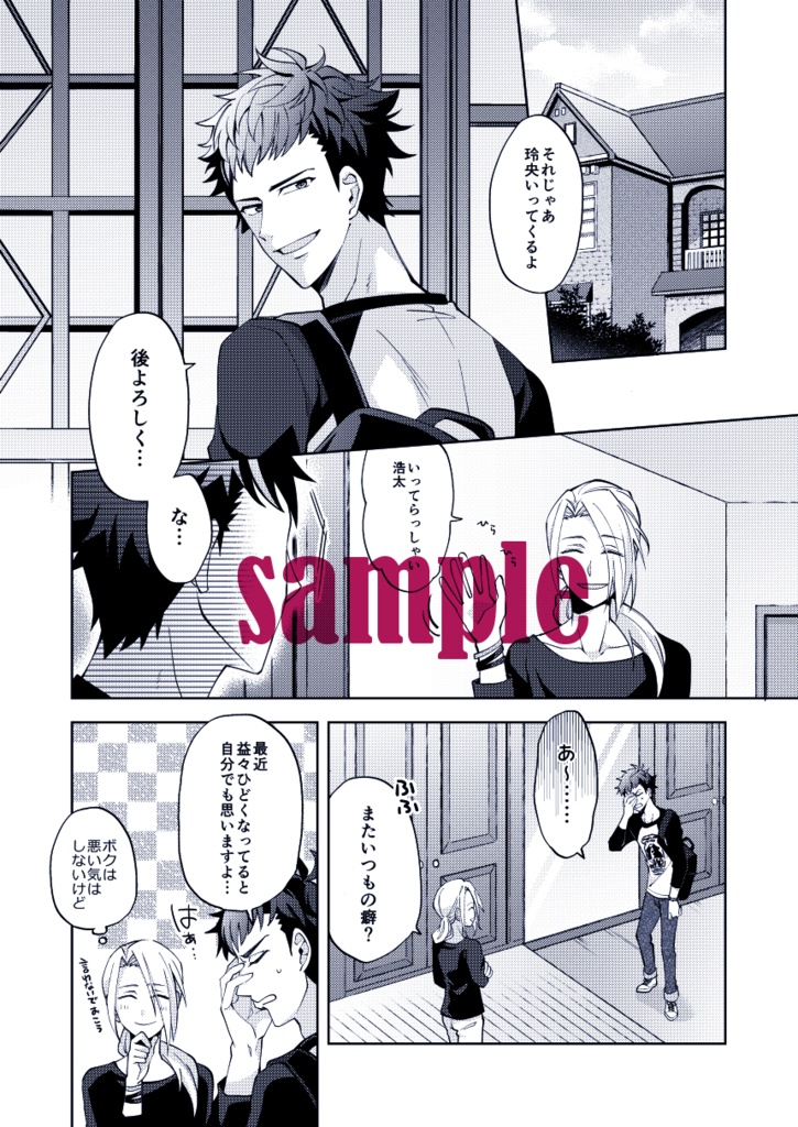 真夜中アンピュルシオン - gimmical - BOOTH