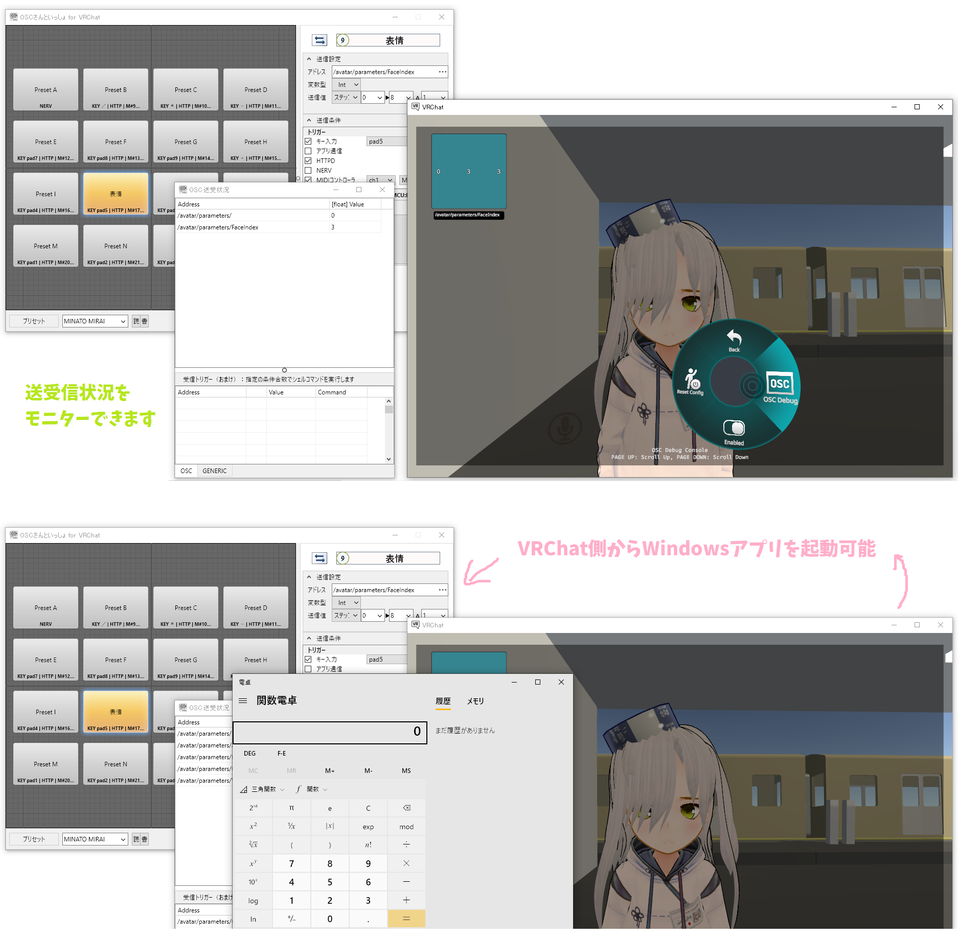 【VRChat/OSC】OSCさんといっしょ(β) - みらいショップ - BOOTH