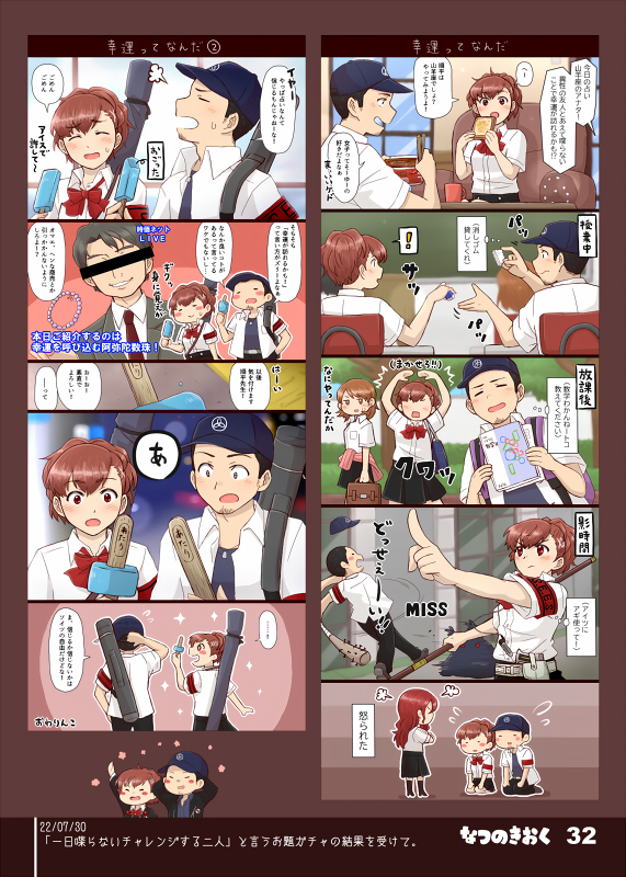 順ハムイラスト本「なつのきおく」 - OISHI-GOHAN - BOOTH