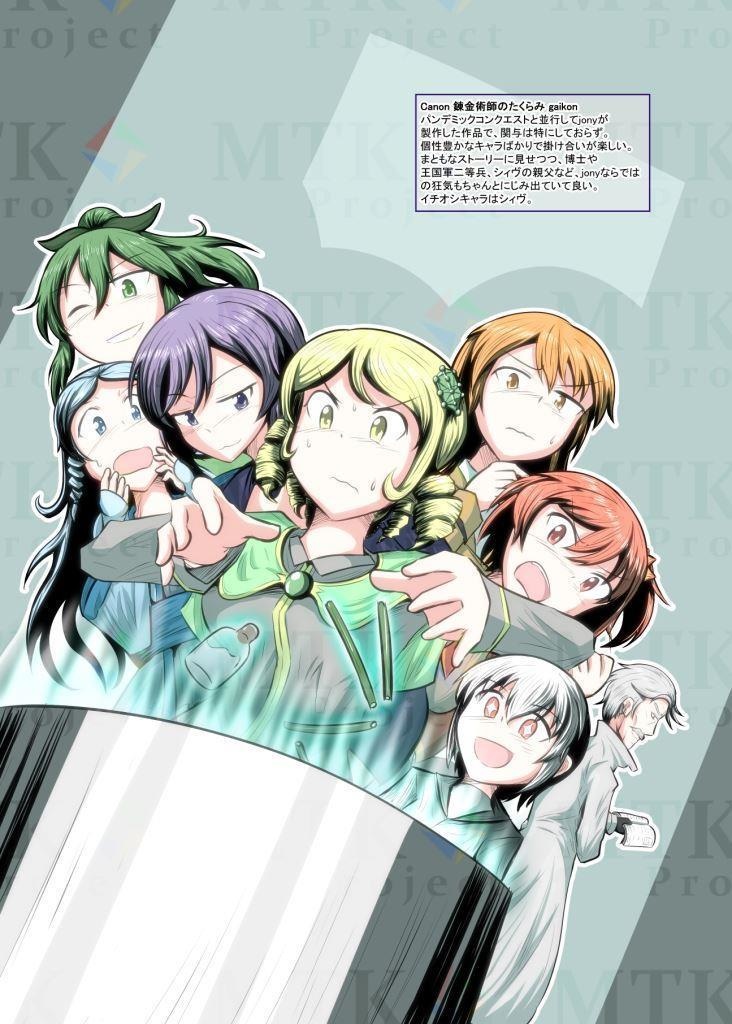 MTK Project 10th Anniversary VISIONARIES - MTK Project - BOOTH