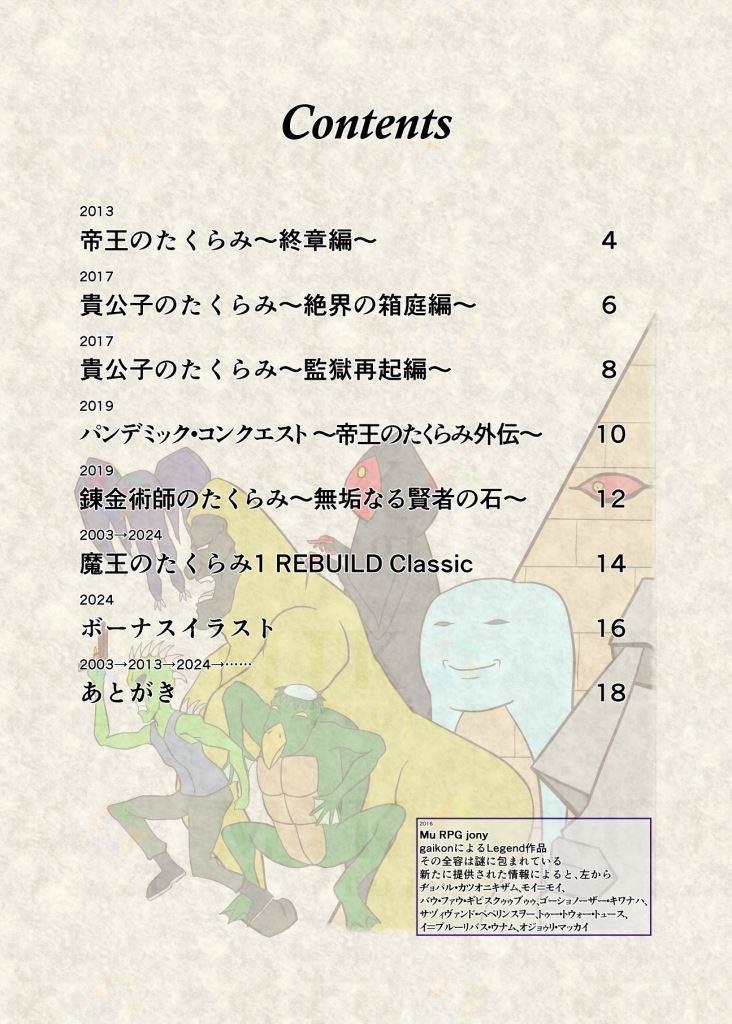 MTK Project 10th Anniversary VISIONARIES - MTK Project - BOOTH