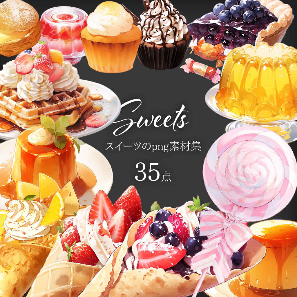 【透過素材40点】スイーツ（png） - sozaiya-create - BOOTH