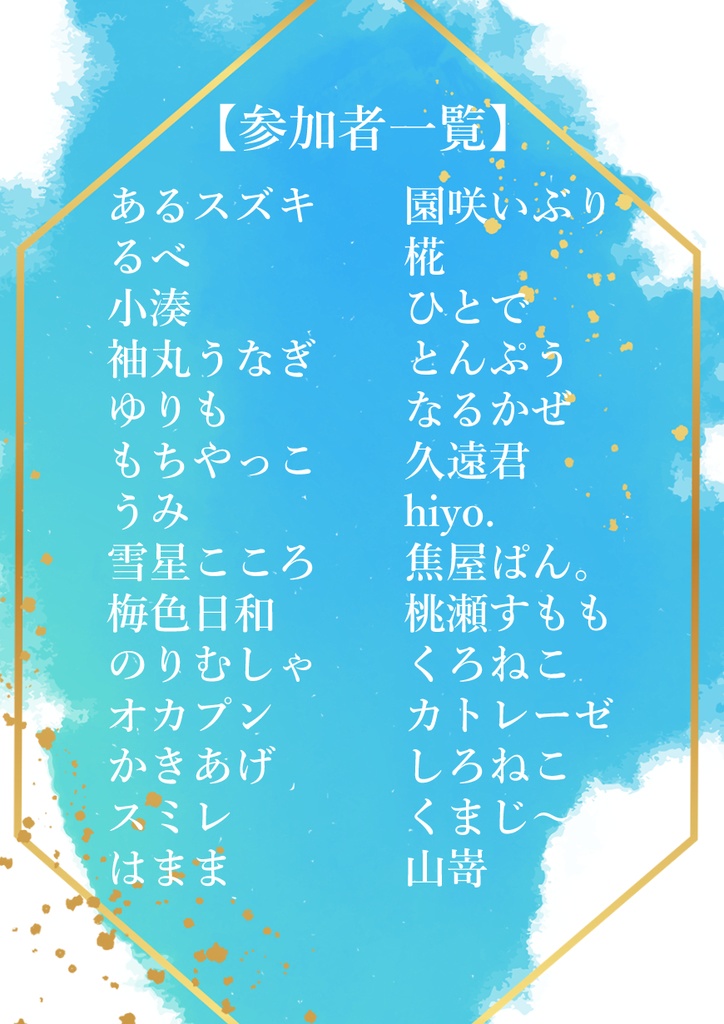 C103推しウマ語り合同「OSHIUMA2」 - kuonkimi - BOOTH