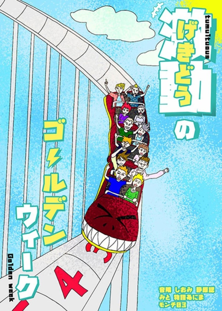 【これを読めば完璧！】「AM24:00」【初見セット！】 - AM24:00＋ - BOOTH