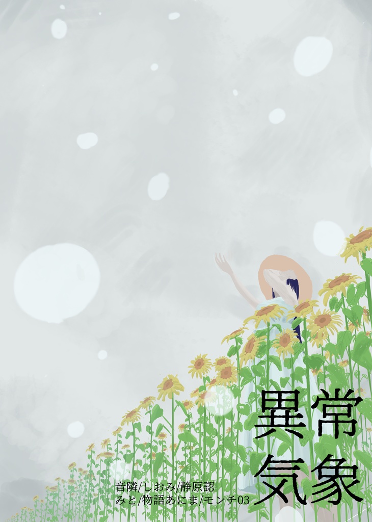 【冬セット】AM24:00 - AM24:00＋ - BOOTH