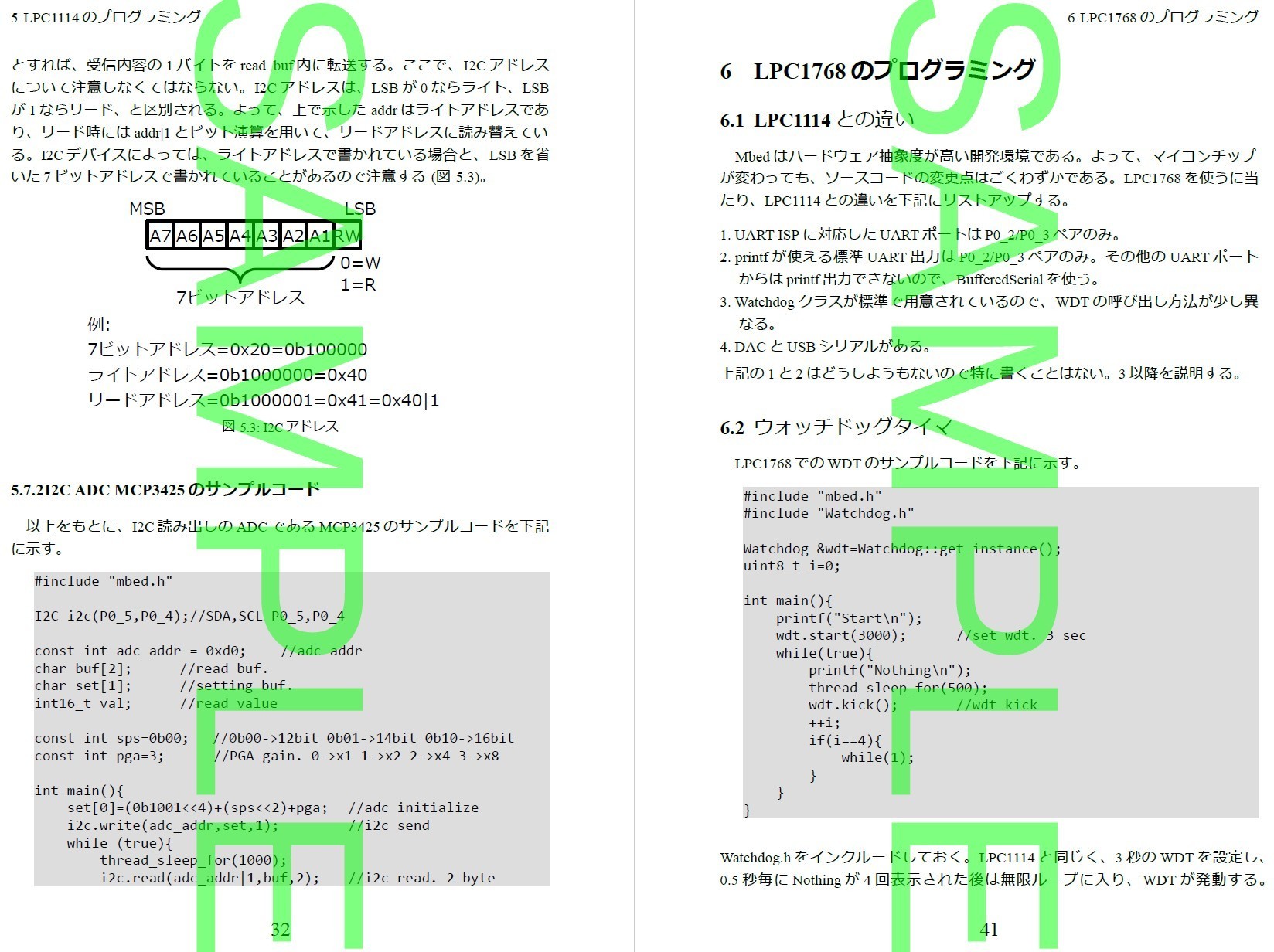 Mbedで始めるLPCマイコン - じがへるつ工房 - BOOTH