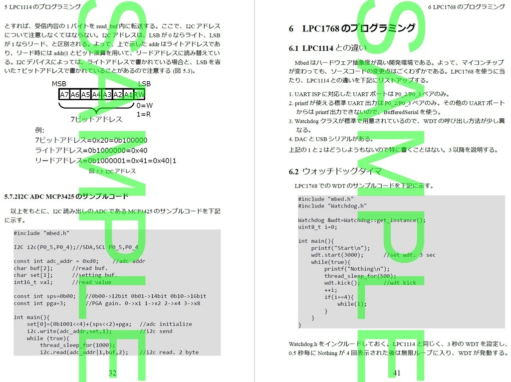 Mbedで始めるLPCマイコン - じがへるつ工房 - BOOTH