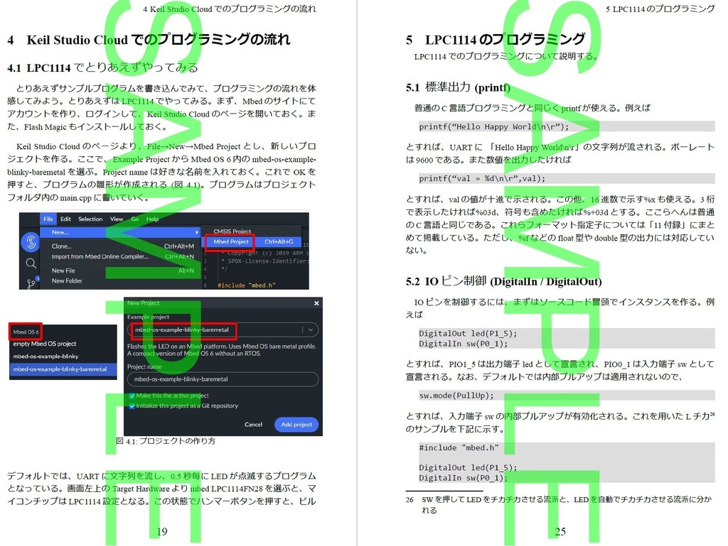 Mbedで始めるLPCマイコン - じがへるつ工房 - BOOTH