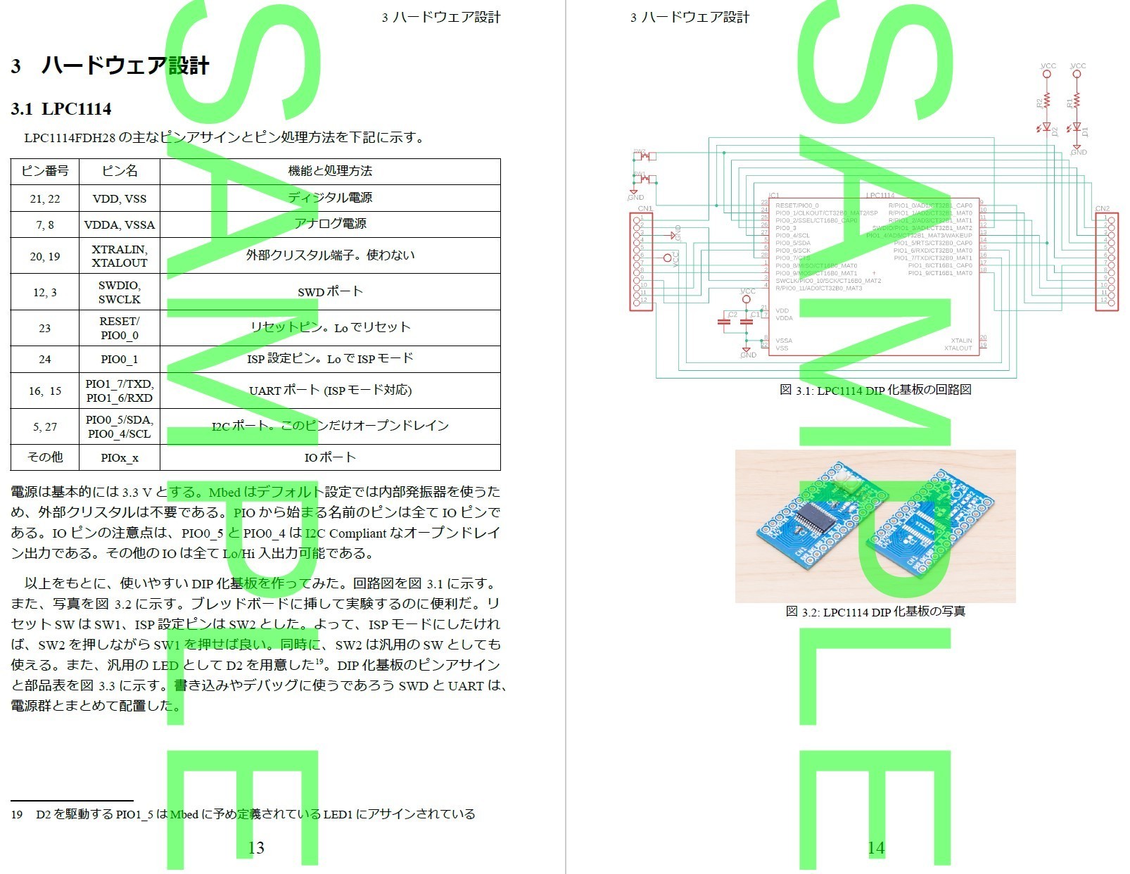 Mbedで始めるLPCマイコン - じがへるつ工房 - BOOTH