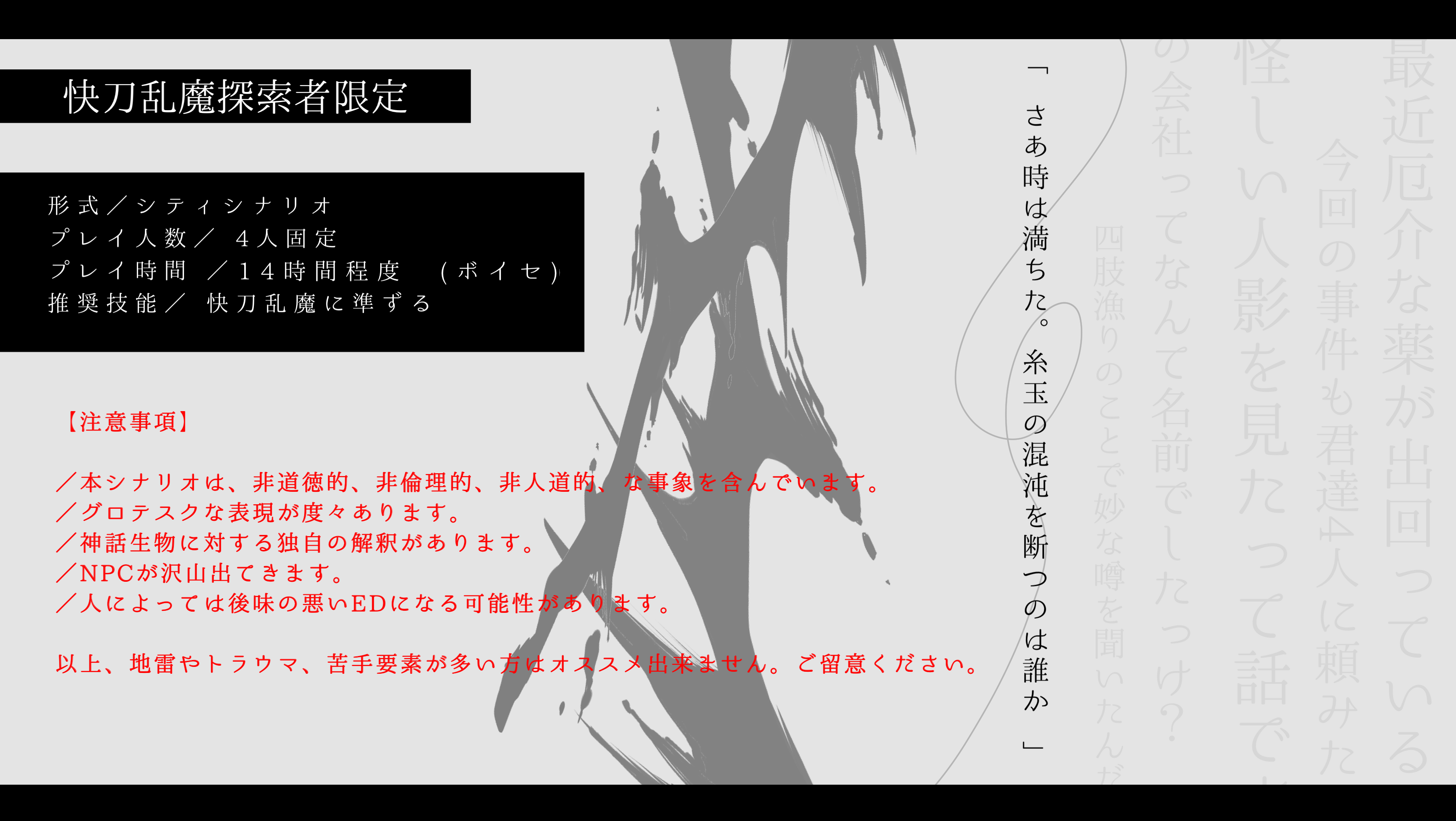 快刀乱魔・弐／SPLL:E199816 - shop《ROM》 - BOOTH