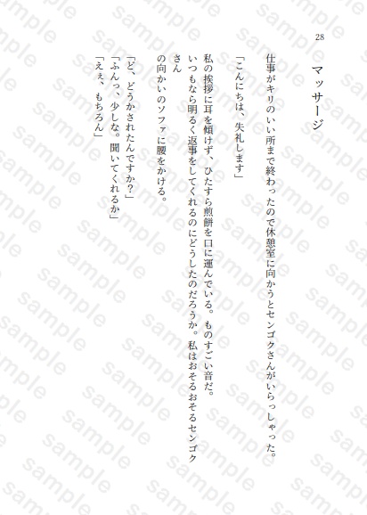 夢小説合同誌KAIMU - 森神木咏 - BOOTH