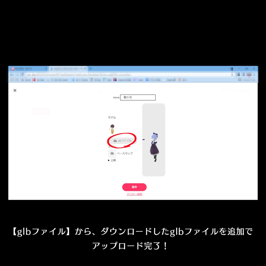 【無料3Dモデル】DOOR NTT想定glbファイル「星の子」 - ブティック四ツ葉堂 - BOOTH