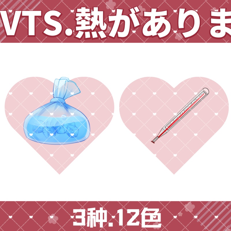 Vtuber素材｜fever sick｜VTuber Assets|配信用服の素材です - Virtual idol lovers - BOOTH