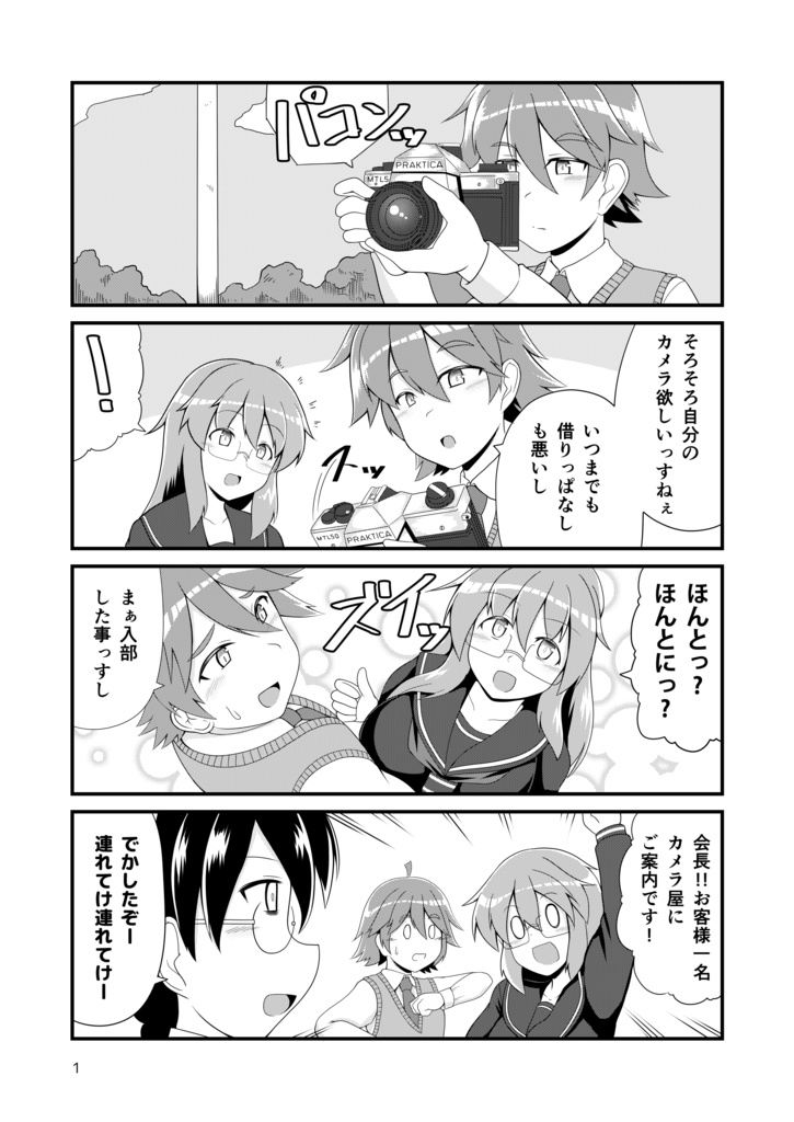 銀塩少女は無限遠が出ない2(DL版) - GHOST EMPIRE - BOOTH