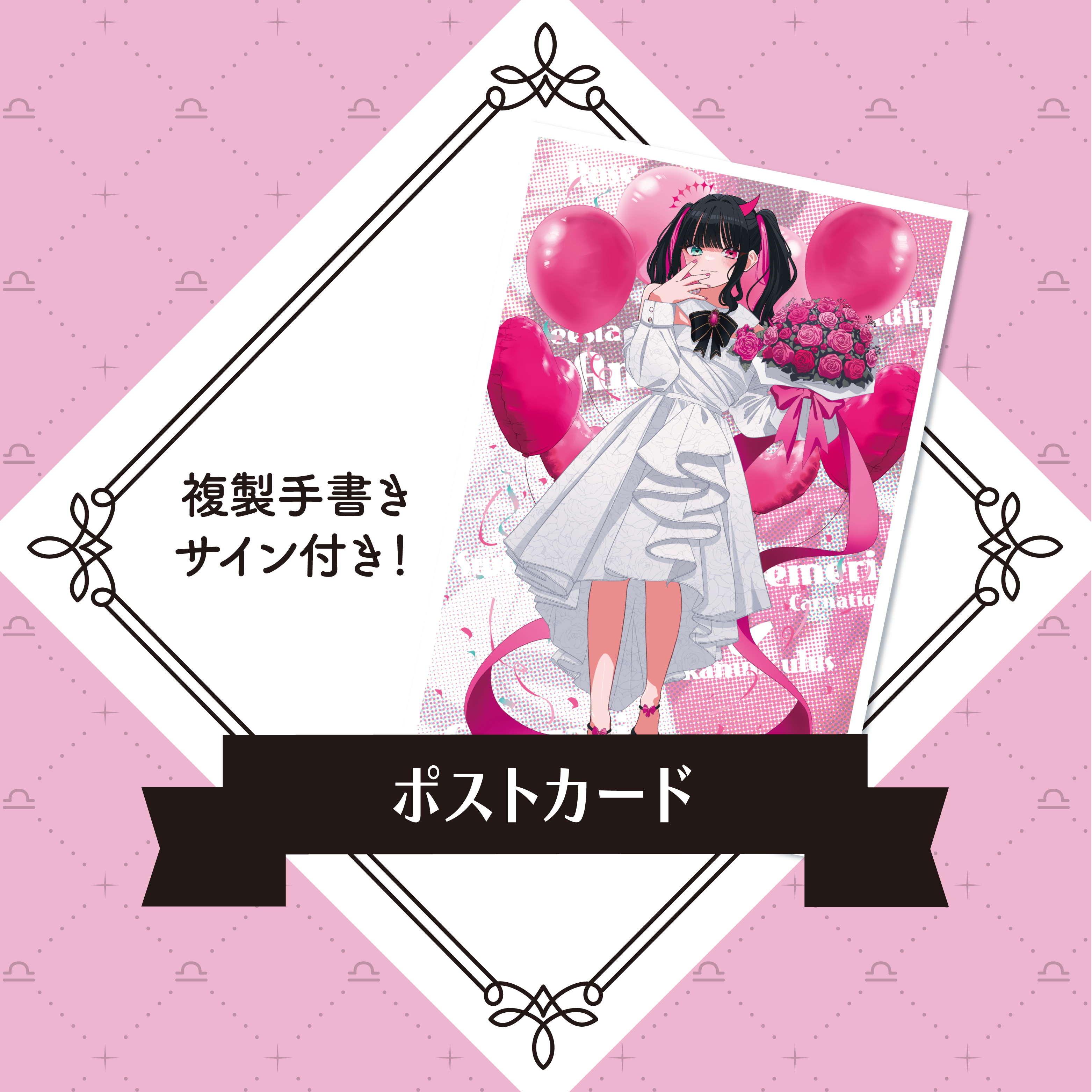 【受注生産】みなみ生誕記念グッズ - Drop Dead Dolls公式ショップ - BOOTH
