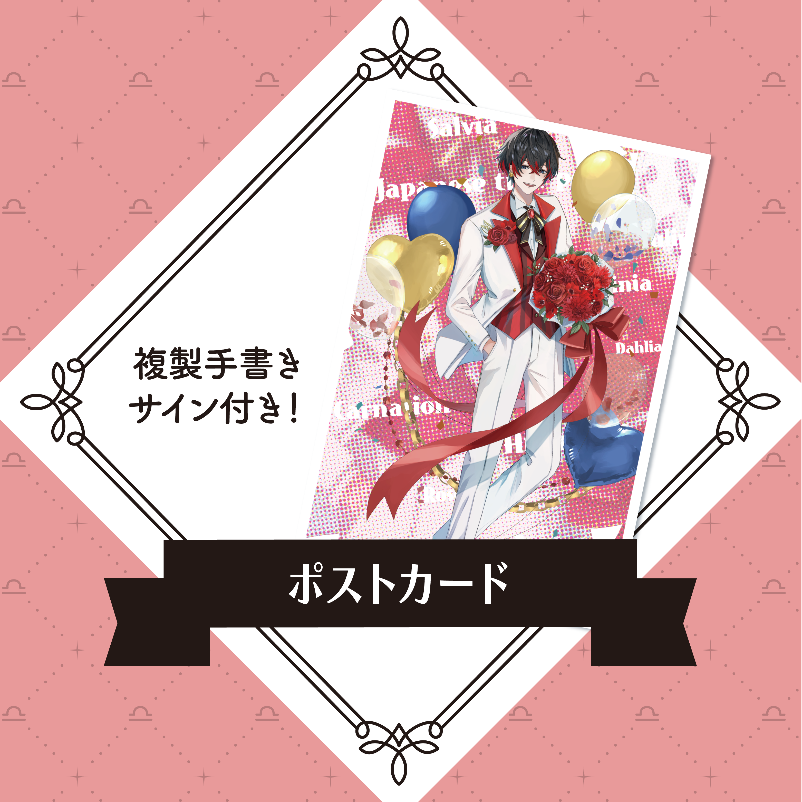 【受注生産】カレン生誕記念グッズ - Drop Dead Dolls公式ショップ - BOOTH