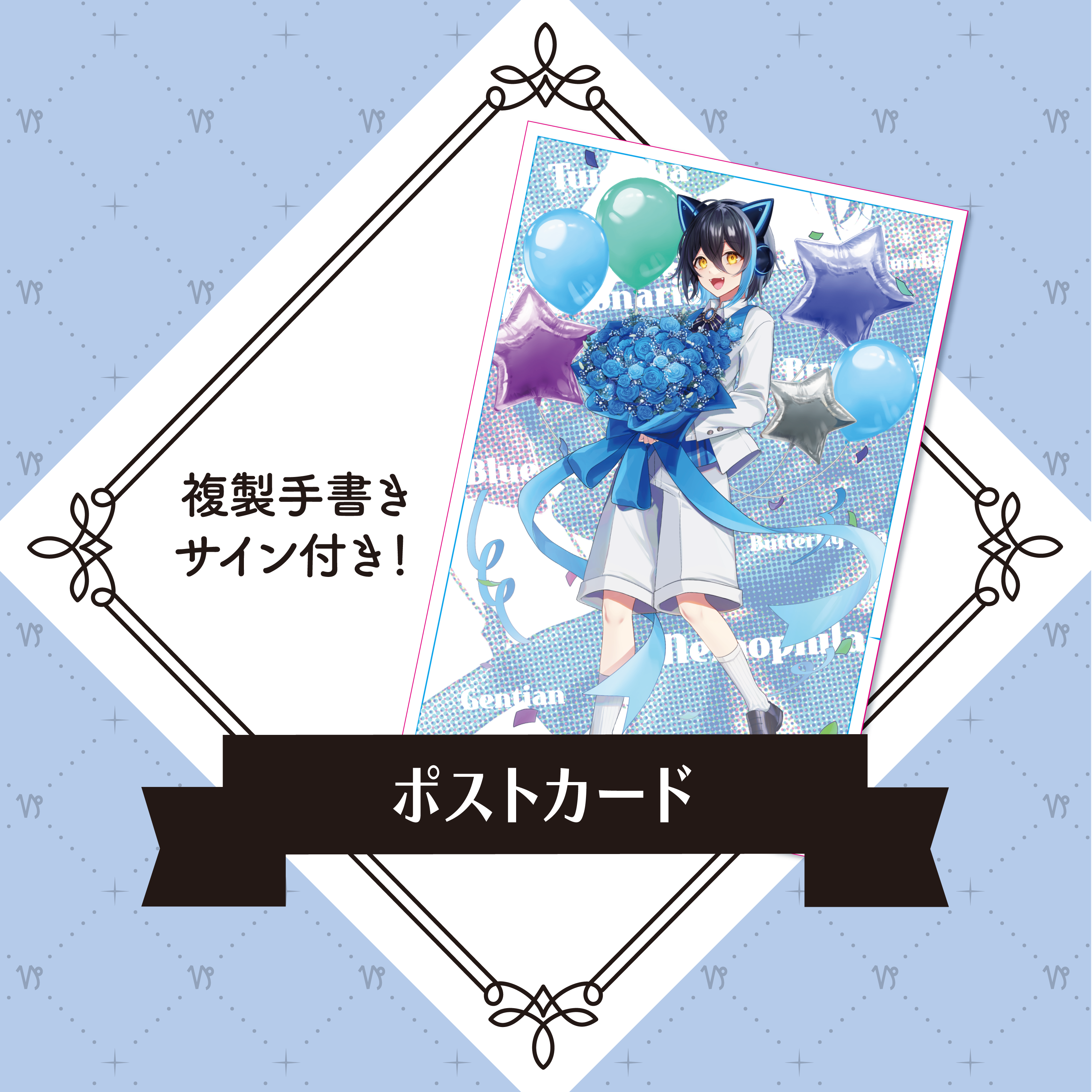 【受注生産】せな生誕記念グッズ - Drop Dead Dolls公式ショップ - BOOTH