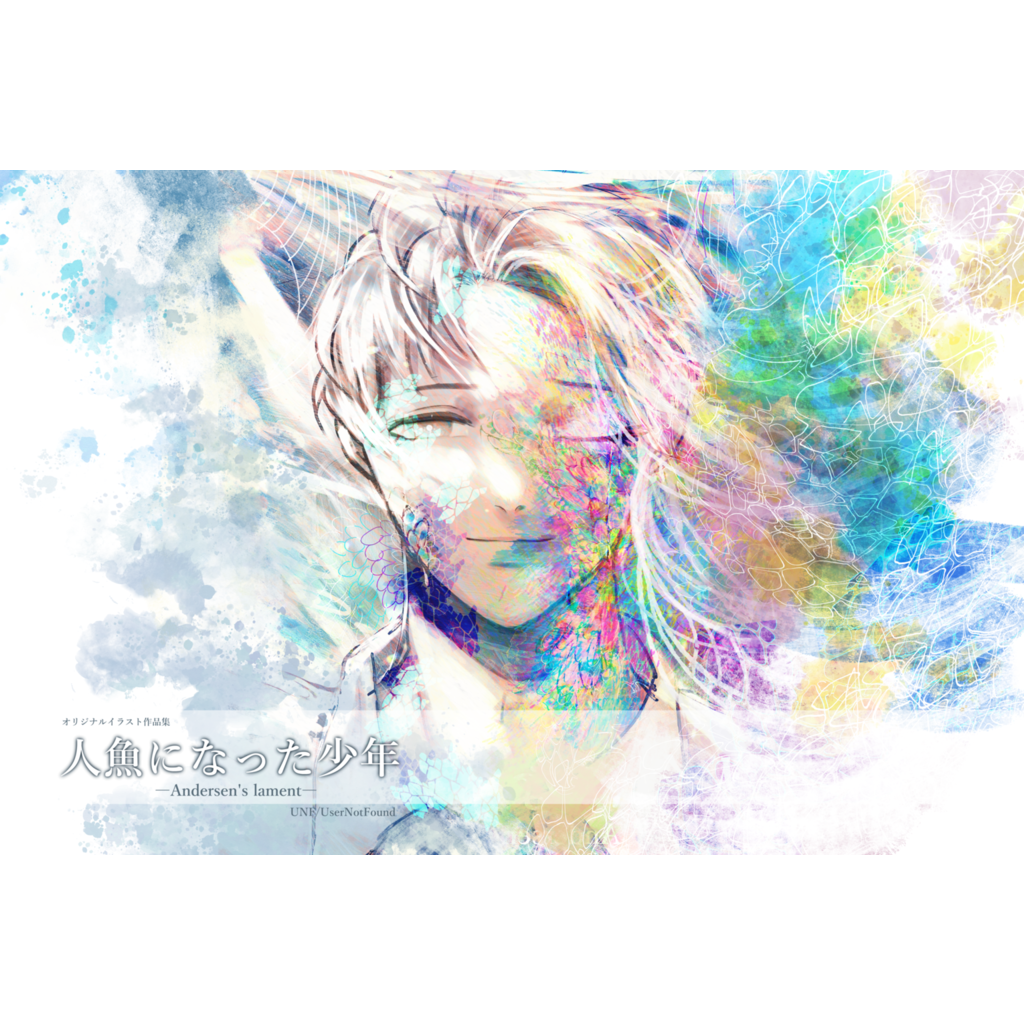 オリジナルイラスト集「人魚になった少年」 - VOID - BOOTH