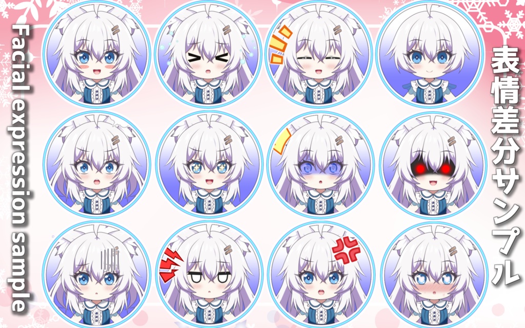 【汎用Live2Dモデル】SD少女 Version2【VTS対応】 - 神音の社 - BOOTH