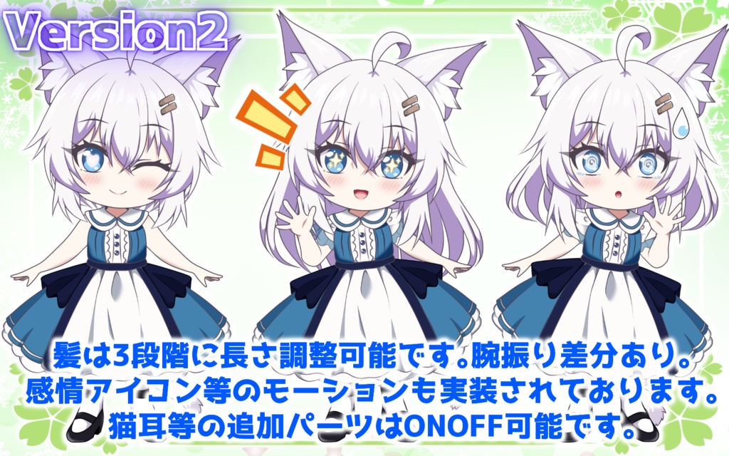 【汎用Live2Dモデル】SD少女 Version2【VTS対応】 - 神音の社 - BOOTH