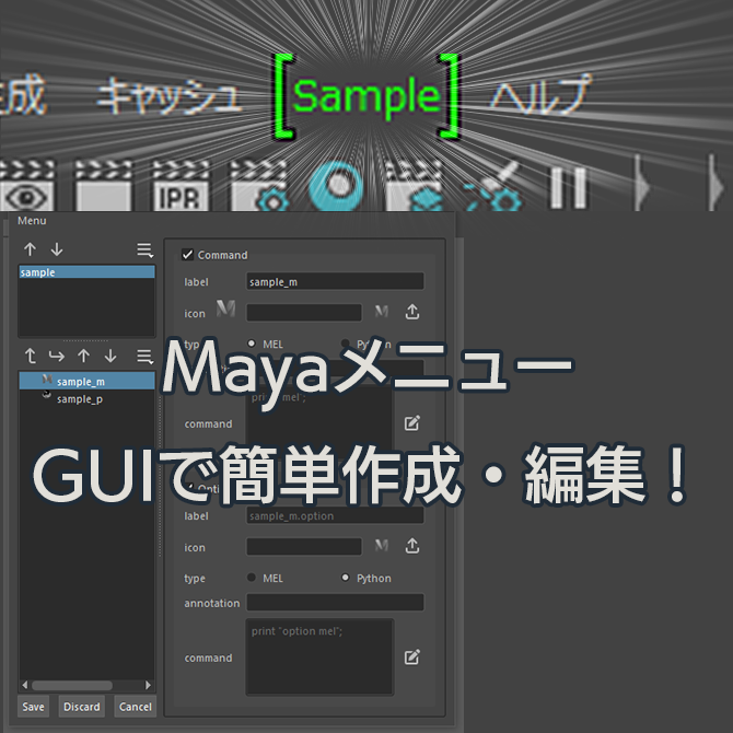 【無料】Maya Menubar Manager - COYOTE 3DCG STUDIO - BOOTH