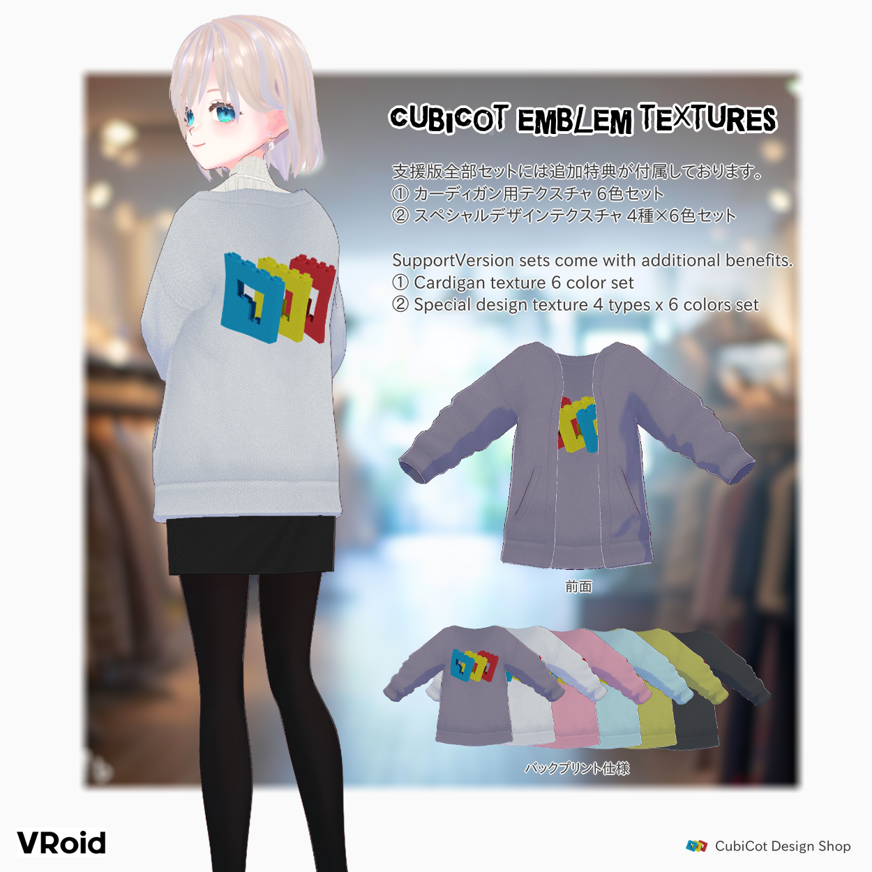[VRoid] CubiCot emblem textures SupportVersion(Complete set with bonus ...