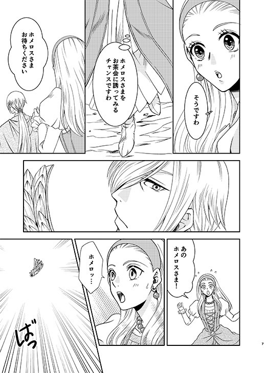 Sweet Flag - 茶でも一杯 BOOTH - BOOTH