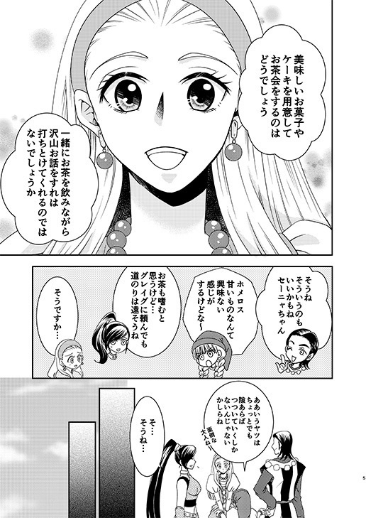 Sweet Flag - 茶でも一杯 BOOTH - BOOTH