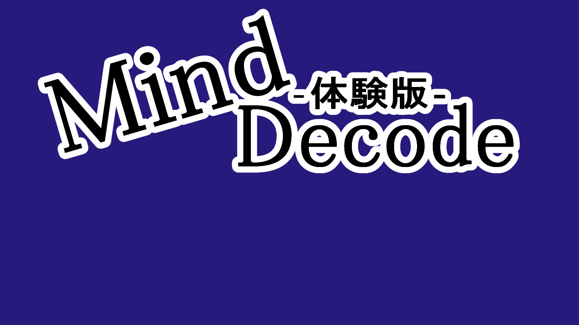 Mind Decode(体験版) - いちごのアトリエ - BOOTH