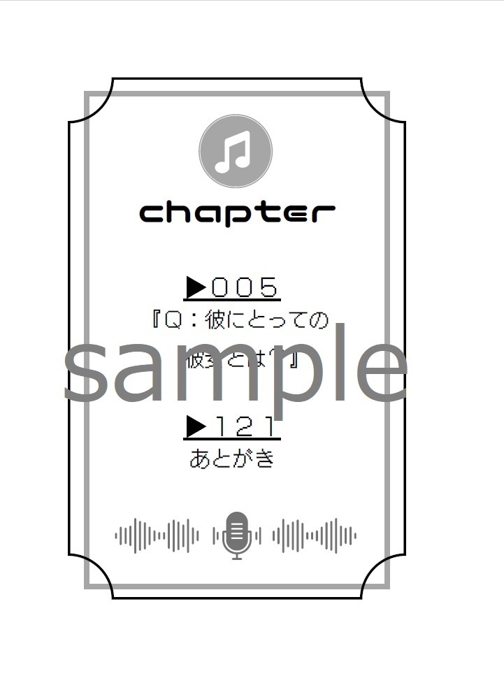 『Q：彼にとっての彼女とは？』 - LIBRA - BOOTH