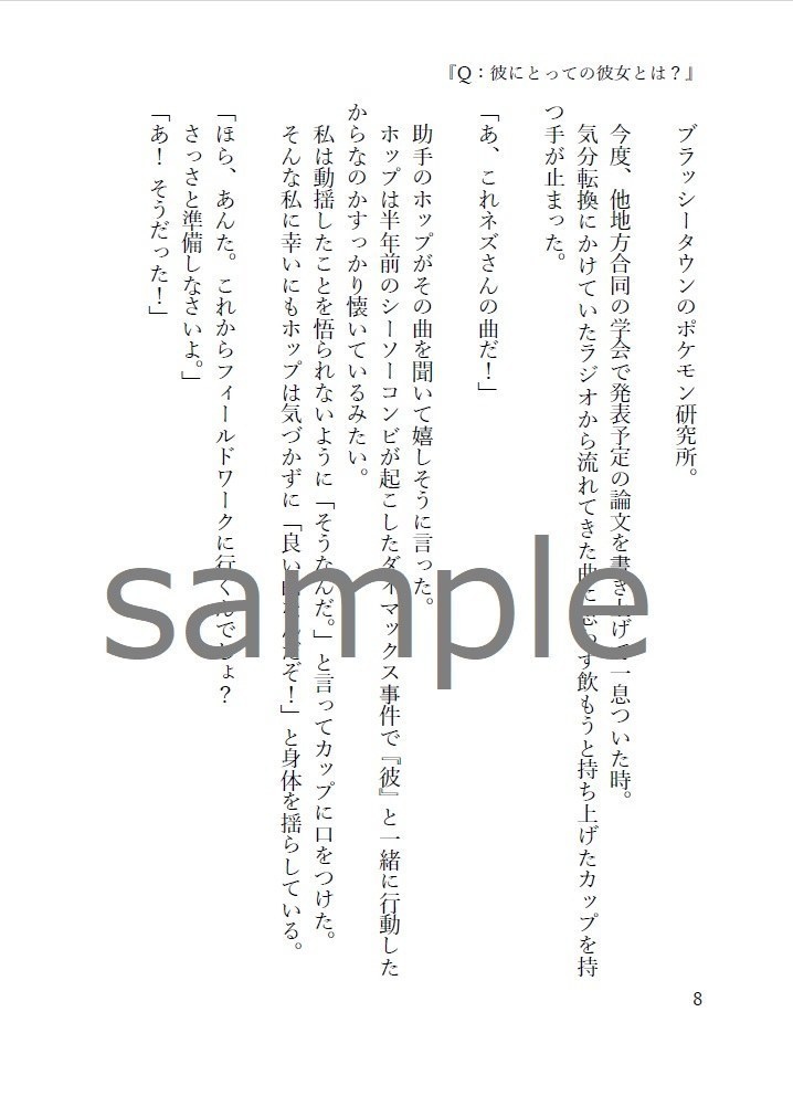 『Q：彼にとっての彼女とは？』 - LIBRA - BOOTH