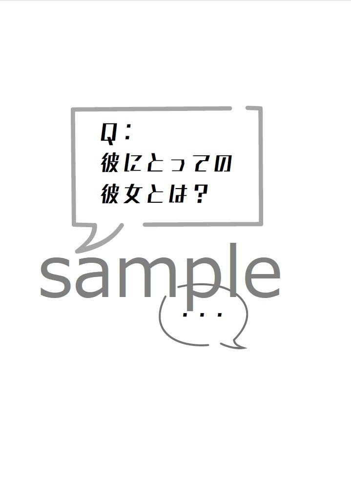 『Q：彼にとっての彼女とは？』 - LIBRA - BOOTH