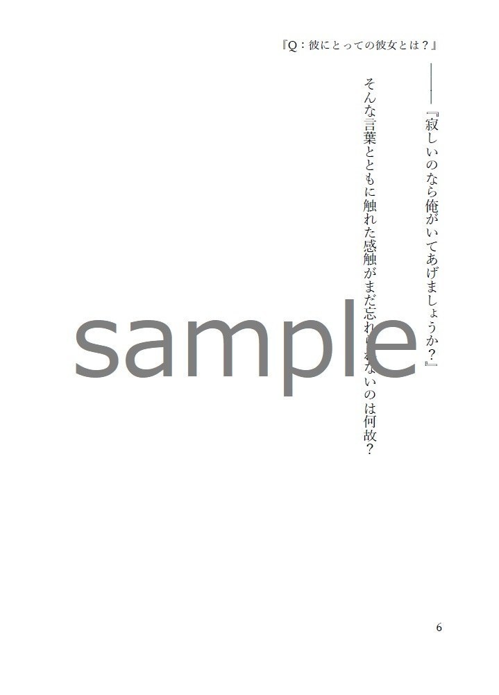 『Q：彼にとっての彼女とは？』 - LIBRA - BOOTH