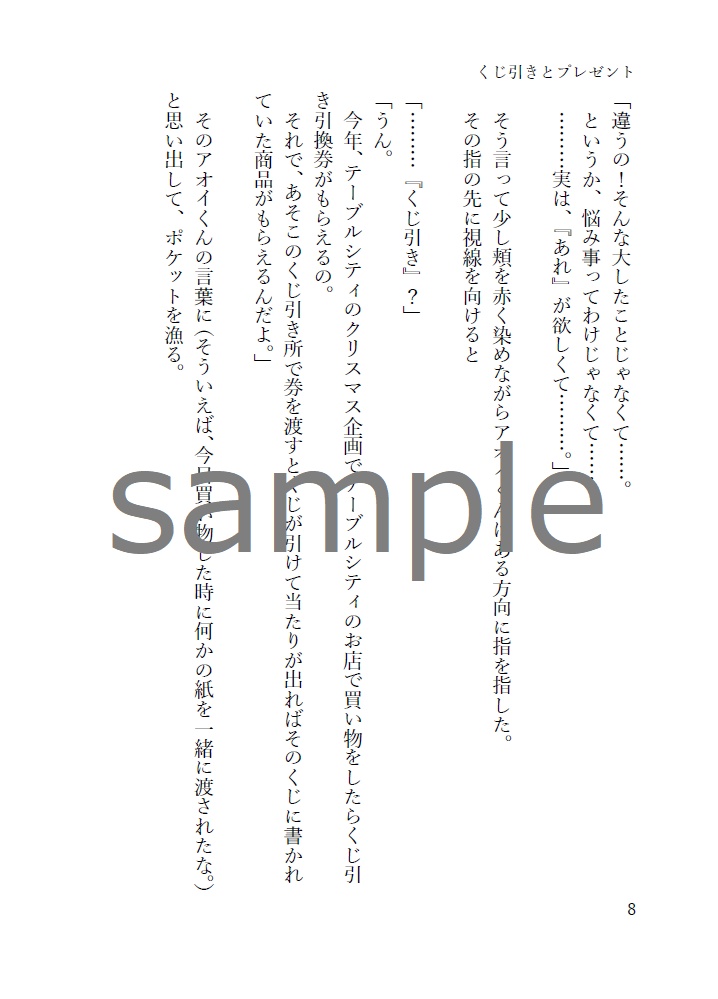 北極星より愛をこめて - LIBRA - BOOTH